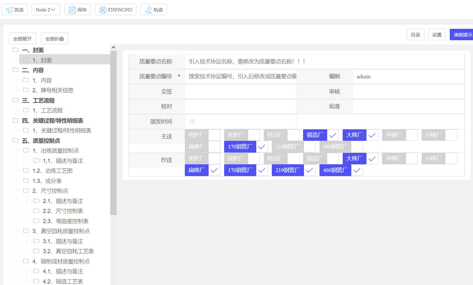 驰骋低代码开发 - 工作流平台 - ccflow官网-工作流管理系统,定制BPM工作流解决方案,工作流引擎源码开放平台